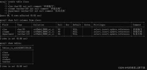 Mysql实验报告 实验一 Mysql数据库基本操作 mysql创建学号姓名数据库 CSDN博客