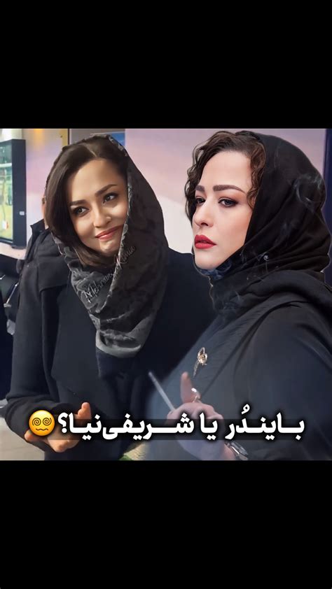 ‎مهراوه شریفی نیا‎ ‎مسئـول‌احساسِ‌کی‌هستـی😄 اون‌دختـره‌ی‌ بی