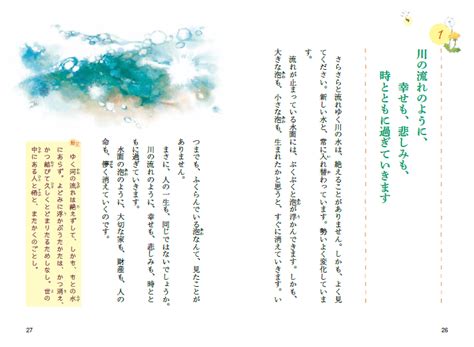 こころに響く方丈記もうすぐ発売 1万年堂出版