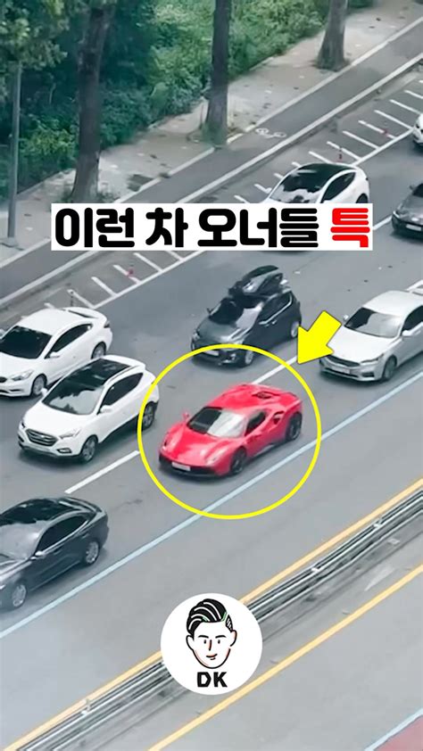 신고했더니 과태료 폭탄 💢📸🛴차스타그램 카스타그램 자동차 전동킥보드 신고 과태료 불법주정차 견인비 다키포스트