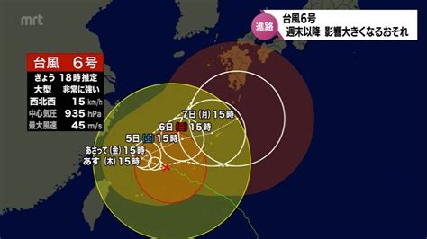 【台風情報】大型で非常に強い台風6号 東に向きを変える見込み 週末以降九州に大きな影響のおそれも2日午後6時現在 Tbs News Dig