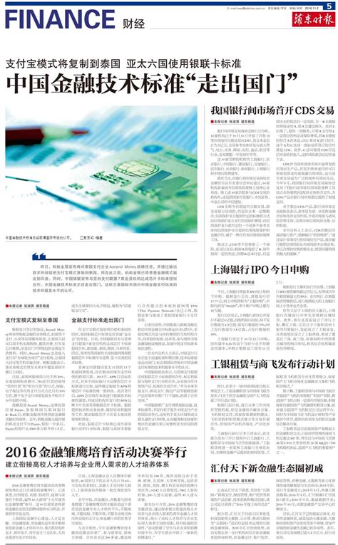 我国银行间市场首开cds交易 浦东时报