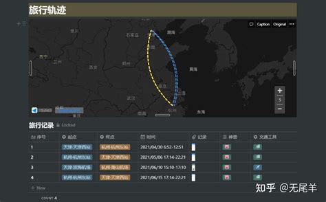 利用notion的api Python 高德地图开放平台的可视化项目在notion中构建旅行线路图 知乎