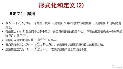 文献笔记会话推荐dhcn Self Supervised Hypergraph Convolutional Networks For