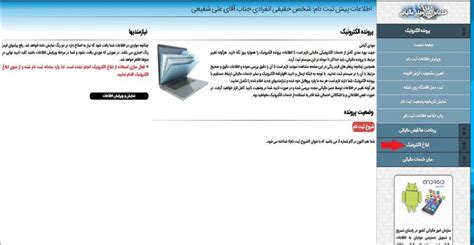 دریافت کد رهگیری مالیاتی