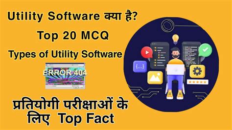 Utility Software Kya Hai Top 20 Mcq Second Coaching