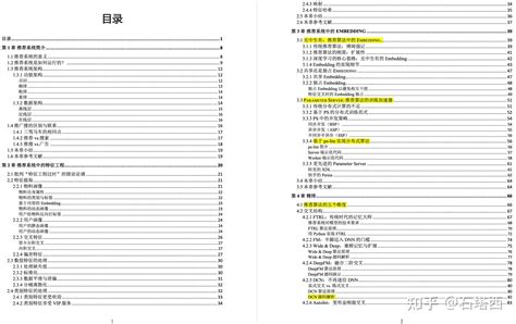 《互联网大厂推荐算法实战》的目录 知乎 《互联网大厂推荐算法实战》的目录 知乎