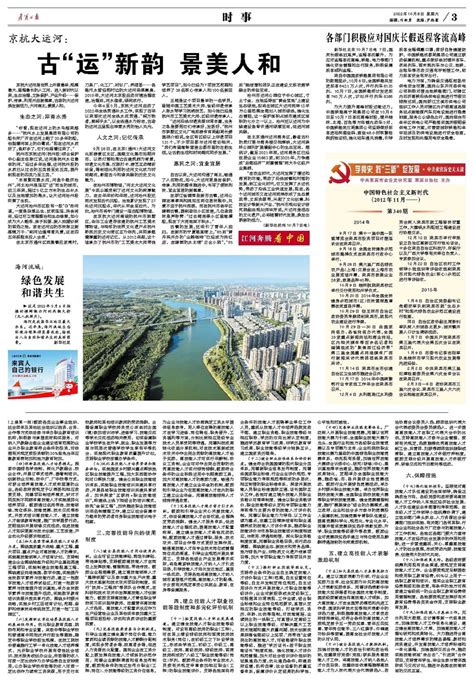 来宾日报多媒体数字报