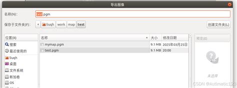 使用gimp处理建立的pgm格式栅格地图pgm地图 Csdn博客 使用gimp处理建立的pgm格式栅格地图pgm地图 Csdn博客