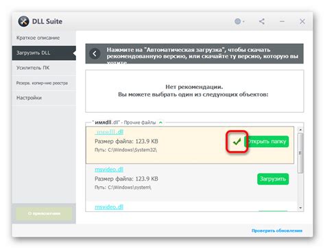 Как подключить Dll
