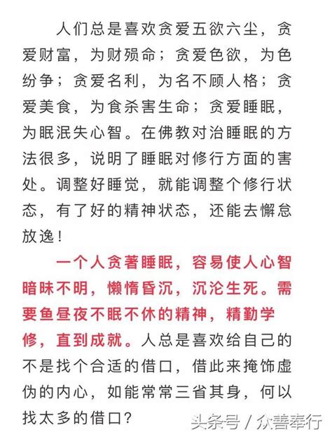 咚咚咚為何僧人誦經時要敲木魚 每日頭條
