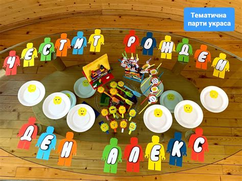 Тематична украса Лего 😊💥🔝💯 Тематична парти украса