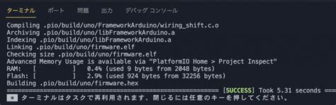 platformio ide for vscode を使用して vscode で arduino にプログラムを書き込む方法