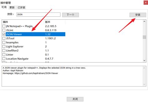 Notepad中安装json格式化插件 知音12138 博客园