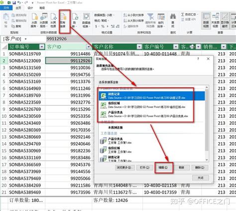 Excel：powerpivot数据源如何更新？ 知乎