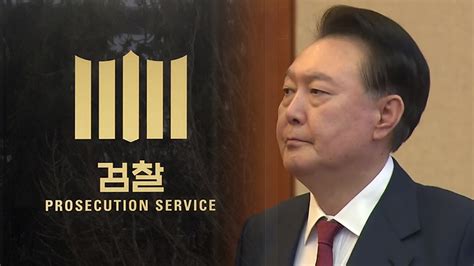 체포조 수사 속도이번 주 탄핵심판 본격 증인신문