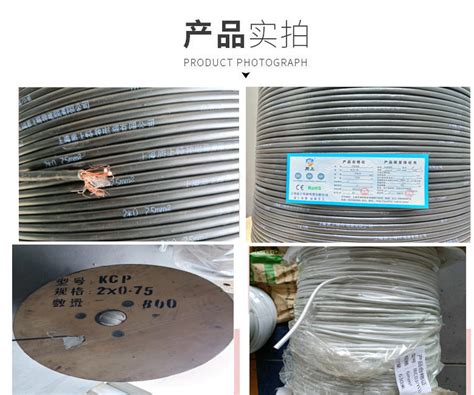 K型补偿导线KX G VPV2 0 75 安徽质上线缆科技股份有限公司