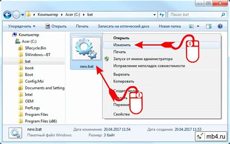 Как изменить редактировать Bat файл пакетный файл Лунная База