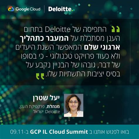 Cloudtransformation Deloitte