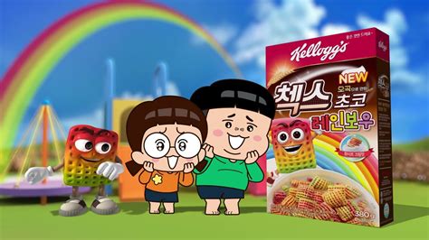 [켈로그] 첵스초코 X 흔한남매 에디션 출시 15s Youtube