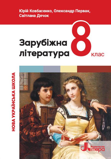 Електронна версія підручника