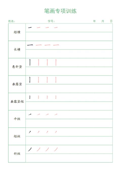 E字帖 预设模板样式列表