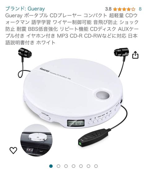 Gueray ポータブル Cd プレーヤー Zl 1906 ウォークマン By メルカリ