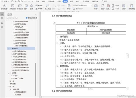 基于ssm的在线视频网站的设计与实现 视频播放网站的设计与实现 csdn博客