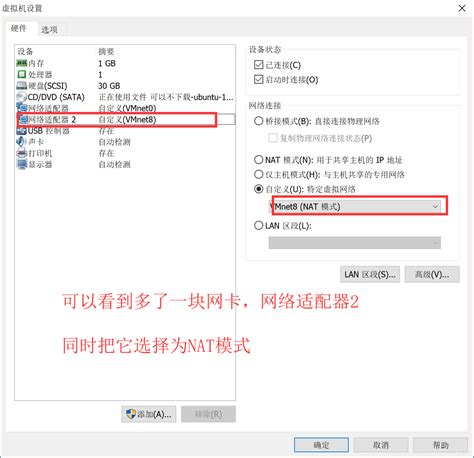 虚拟机网络配置（ubuntu），桥接模式（bridged），nat模式 nat ，仅主机模式（host only） ubuntu虚拟机网卡一桥