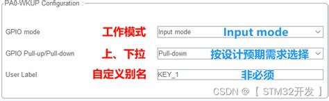 【stm32 Hal库】之 6 Gpio 输入模式,读取按键电平hal读取引脚高低电平函数 Csdn博客 【stm32 Hal库】之 6 Gpio 输入模式,读取按键电平hal读取引脚高低电平函数 Csdn博客