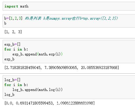 python怎么实现对数运算单一数字与数列取对数方法 w3cbabe笔记