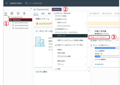 基礎から学ぶ！vsphere 8 0 検証環境構築 第3回 データストアの設定｜技術ブログ｜cands Engineer Voice