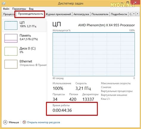 Как узнать сколько времени работает компьютер