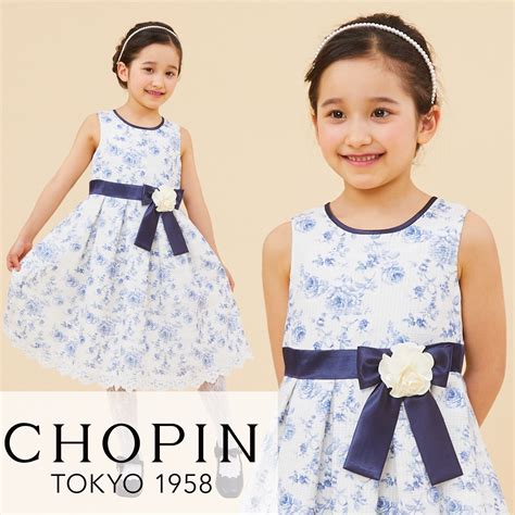 Chopin 子供 女の子 ドレス 花柄プリントドレス 120 130cm 8396 8301tdl Chopinショパン