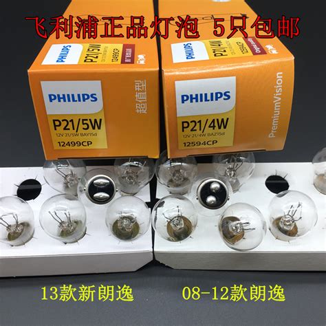 大众08 12款老朗逸刹车灯泡13款新朗逸尾灯刹车灯泡双丝高低角 虎窝淘