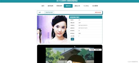 java计算机毕业设计vue学习视频课程网站（附源码、数据库） vue视频学习网站模板 csdn博客