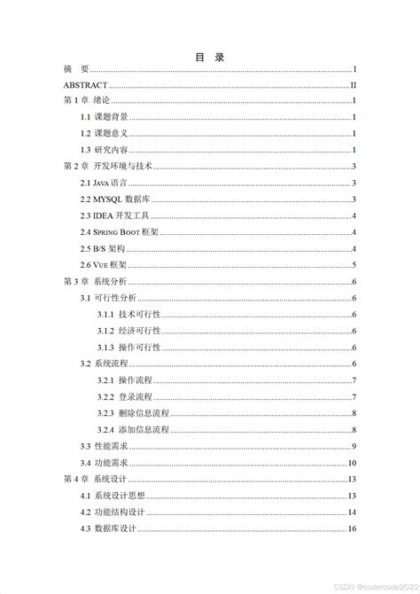 Springboot基于javaweb的鲜牛奶订购系统的设计与实现（11755） Csdn博客