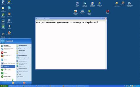 Как установить домашнюю страницу в Explorer Youtube