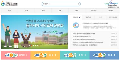 인천서부교육지원청 겨울방학 안전한 돌봄교실 운영 점검 실시
