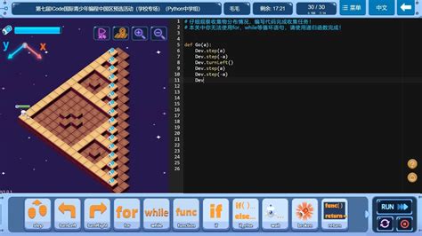 第七届icode国际青少年编程活动中国区预选赛 第6场 学校专场 04月13日 Python 中学组 Mellow的b站 Mellow的b站 哔哩哔哩视频