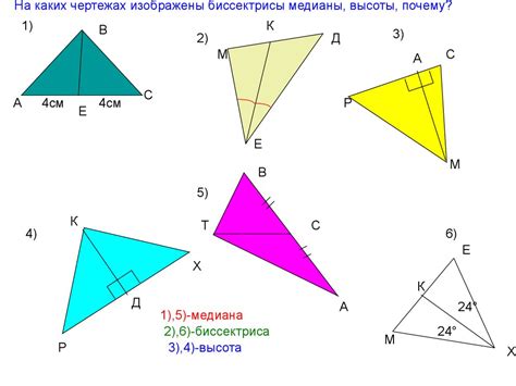 Свойство медианы равнобедренного треугольника презентация онлайн