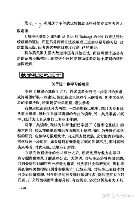 Kolmogorov强大数定律 知乎