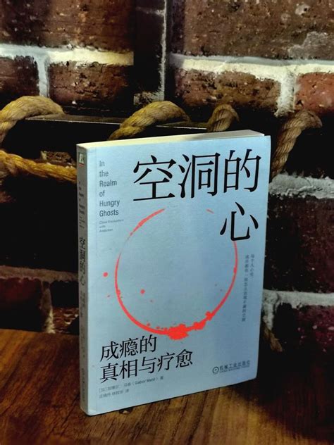 如何填满空洞的心？揭开成瘾行为的真相 知乎