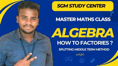 Learn How To Factorize Quadratic Equations Splitting Middle Term And Factorization In Tamil Youtube