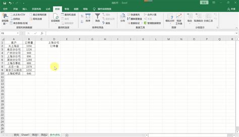 Excel高效技能之：通配符的妙用 正数办公