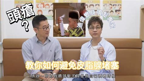 拆解生髮之謎 第七集 頭瘡主持 金牌DJ Yue Dik Wai余迪偉受訪 柴醫李廣冀醫師柴醫 李廣冀中醫博士 YouTube