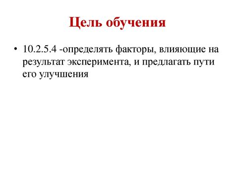 Исследование зависимости скорости шарика от его радиуса при движении в вязкой жидкости