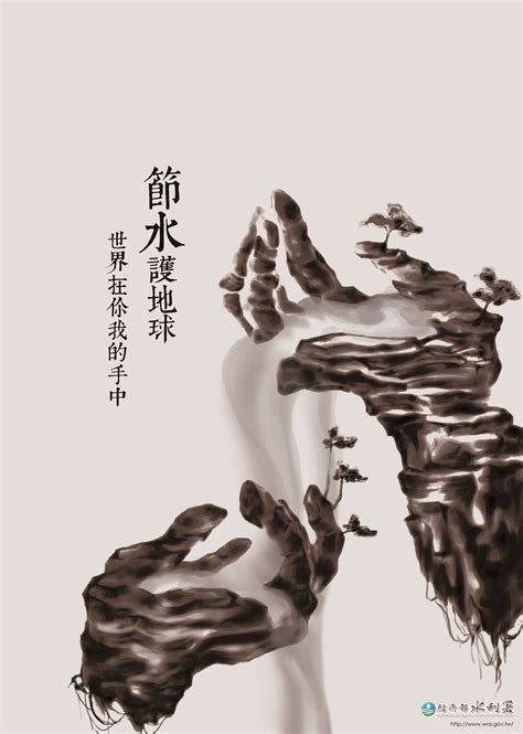 水利署全球資訊網 海報區