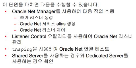 오라클 교육 3일차