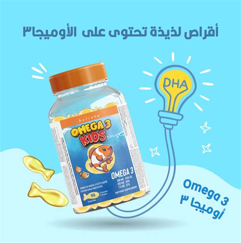 كبسولات أوميغا ٣ للأطفال بنكهة البرتقال ديرمازون